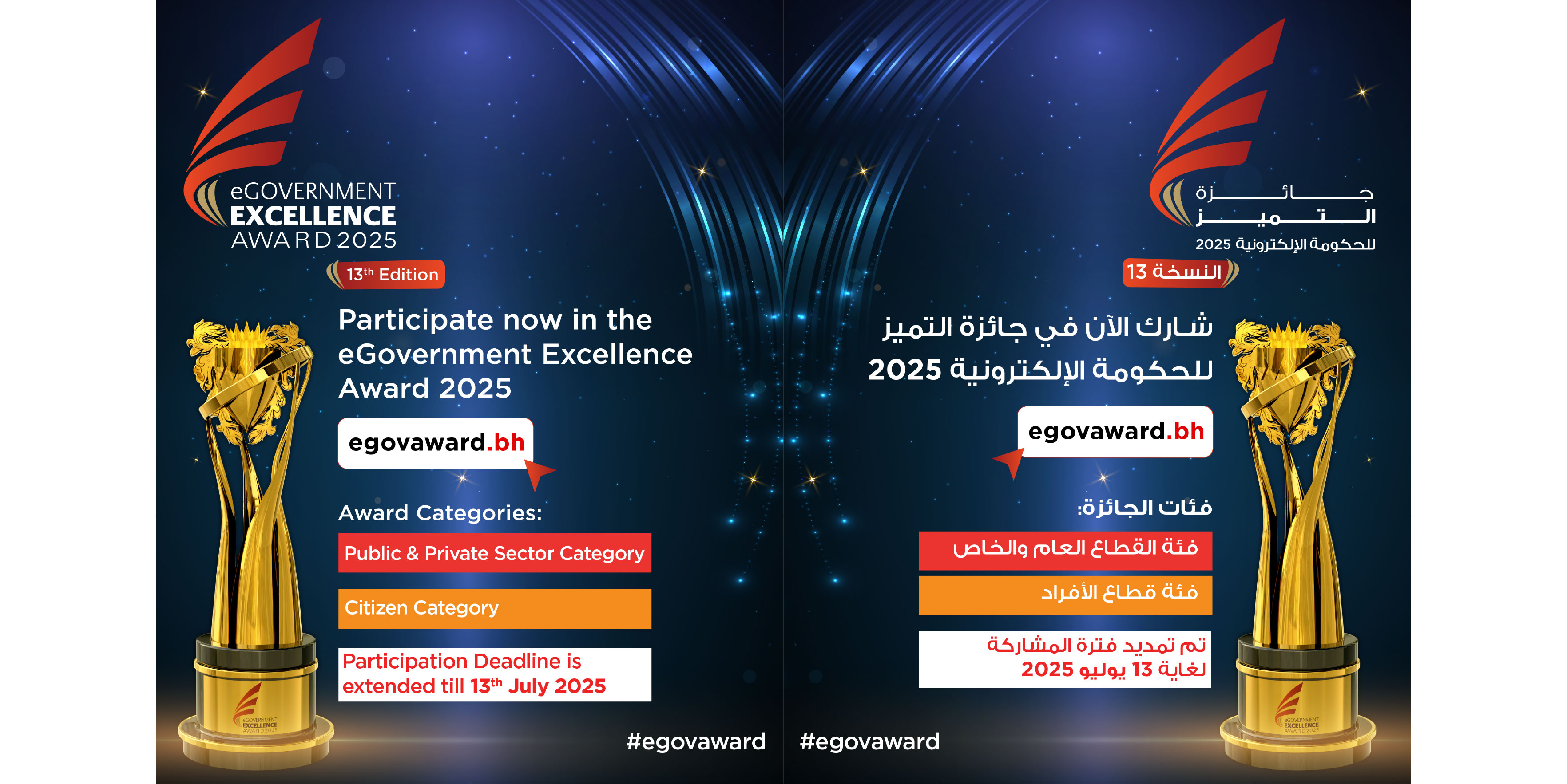 eGovernment Excellence Award